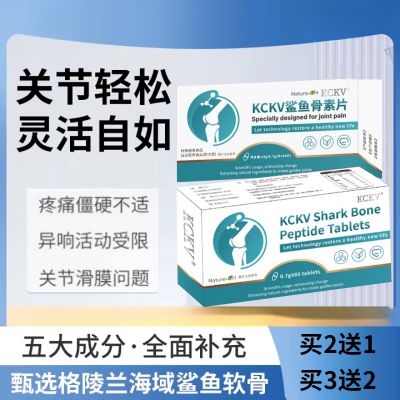 克西维骨素片功效与作用 详解 克西维骨素片的三大功效_紫一商城